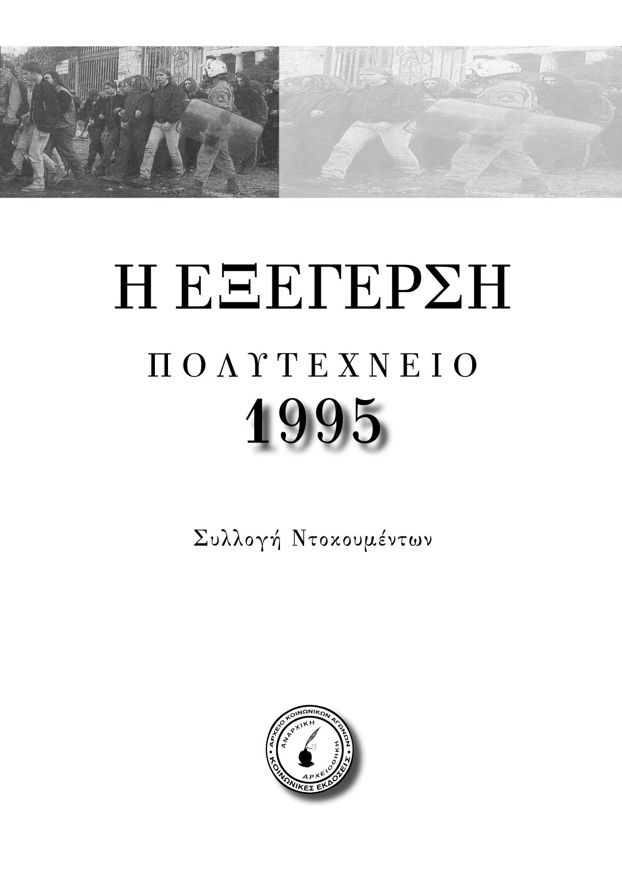 Σημεία διανομής